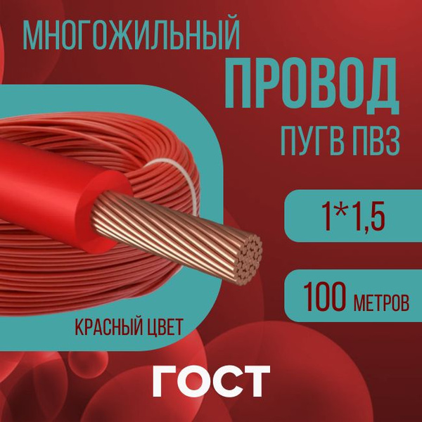 Силовой кабель Электрокабель НН ПуГВ 1 1.5 мм² - купить по выгодной ...
