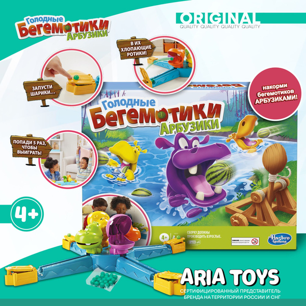 Hasbro Игра настольная Голодные бегемотики E9707 - купить с доставкой ...
