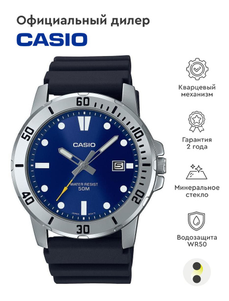 Мужские наручные часы Casio Collection Mtp Vd01 2e купить с доставкой по выгодным ценам в