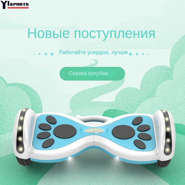 Гироскутер, диаметр: 8 (дюймы), розовый - купить с доставкой по ...