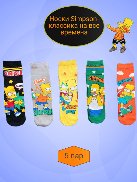 AMIGOBS Носки, 5 пар - купить с доставкой по выгодным ценам в интернет ...