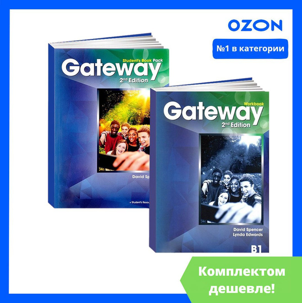 Gateway B1 2nd Edition ПОЛНЫЙ КОМПЛЕКТ Учебник Рабочая Тетрадь Cd