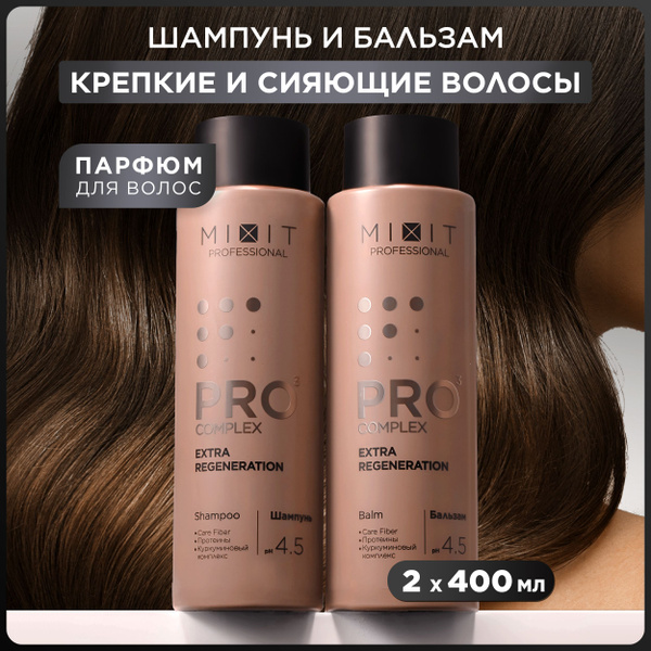 MIXIT Бальзам для волос и шампунь восстанавливающий набор ...