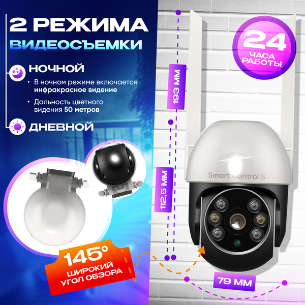 Камера видеонаблюдения WiFi камера уличная Tuya/SmartLife 2304×1296 ...