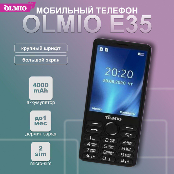 Мобильный телефон OLMIO E35, черный - купить по выгодной цене в ...