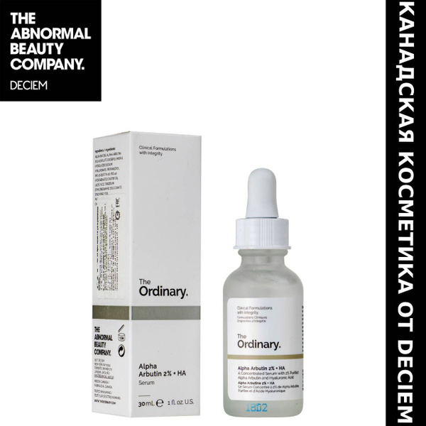 The Ordinary Сыворотка для лица Осветление, 30 мл - купить с доставкой ...