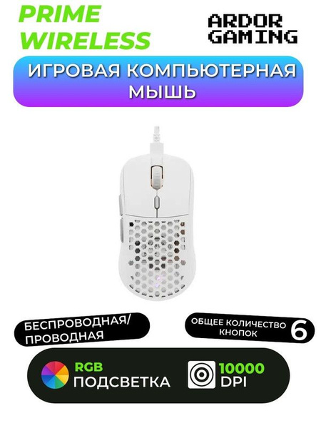 Игровая мышь проводная Мышка_днс_127, белый - купить по выгодной цене в ...