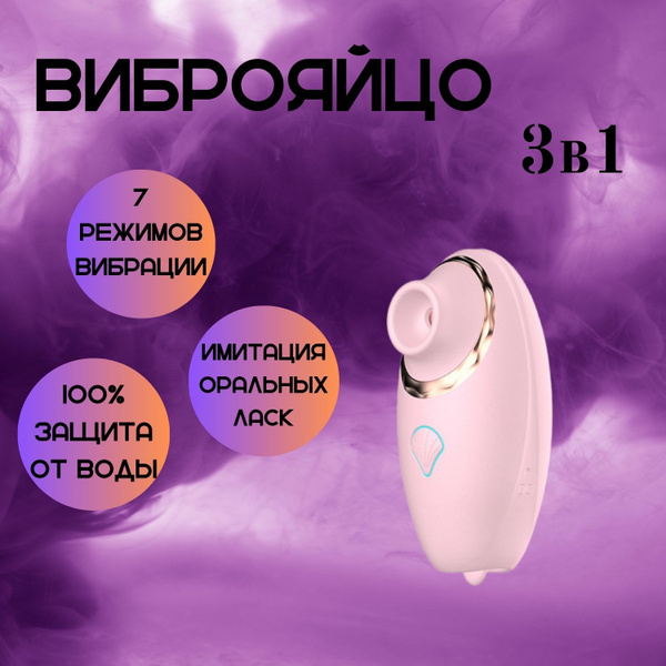 KISSELI Виброяйцо, цвет: светло-розовый, 9 см - купить с доставкой по ...