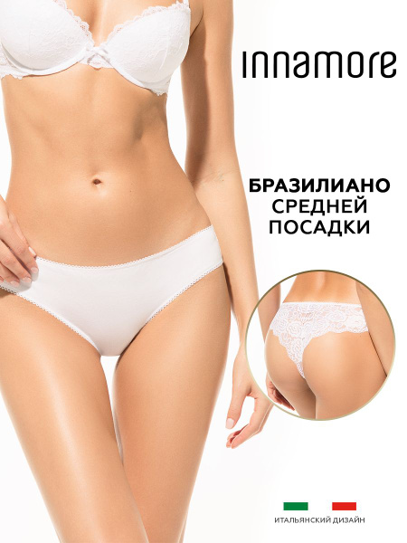 Трусы Женский Innamore Хлопок белый, размер 48 Средняя Кружево Китай Повседневный Однотонный ...