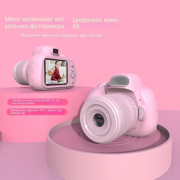 Детская видеокамера SKU03743 1080P - купить по выгодным ценам в ...