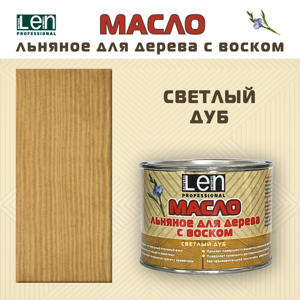 Масло для дерева, Светлый дуб - купить с доставкой по выгодным ценам в ...