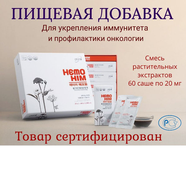 Биологически активная добавка к пище "Атоми ХемоХИМ" "Atomy HemoHIM ...