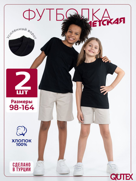 Футболка Девочки, Мальчики QUTEX черный Короткий, размер 104, 110 Хлопок Однотонный прямой ...