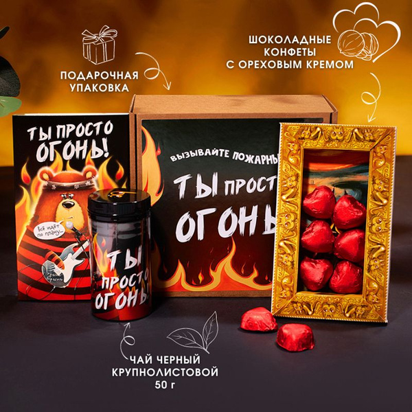 Сладкий набор бокс подарочный для мужчин на 23 февраля / подарки на 23 ...