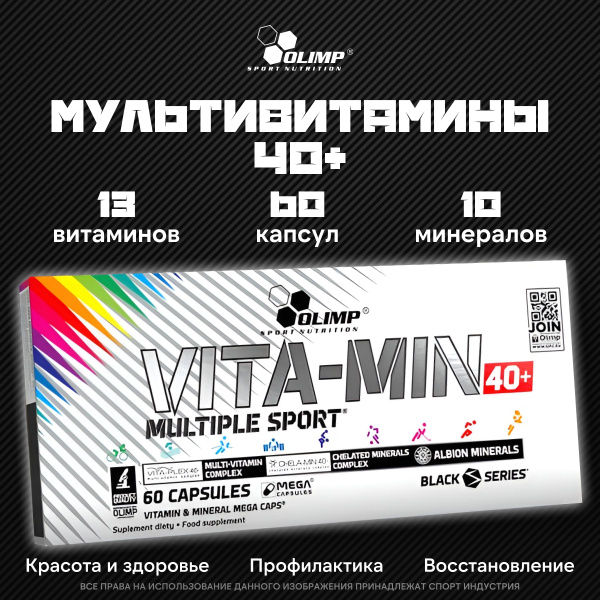 Мультивитамины Olimp Sport Nutrition VITA-MIN Multiple sport 40 60 ...