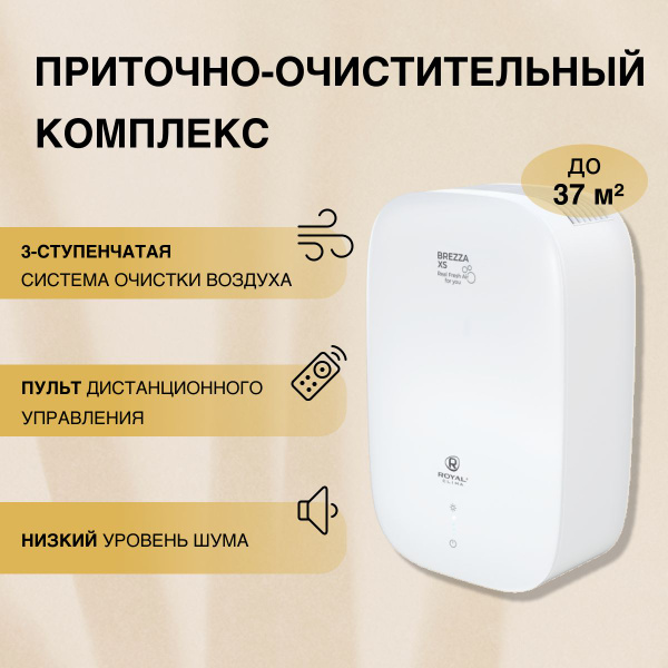 Очиститель воздуха ROYAL Clima RCB 75, белый - купить по выгодным ценам в интернет-магазине OZON ...