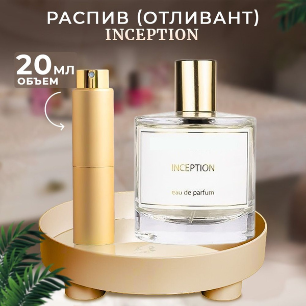 INCEPTION Вода парфюмерная 20 мл (1544973551)