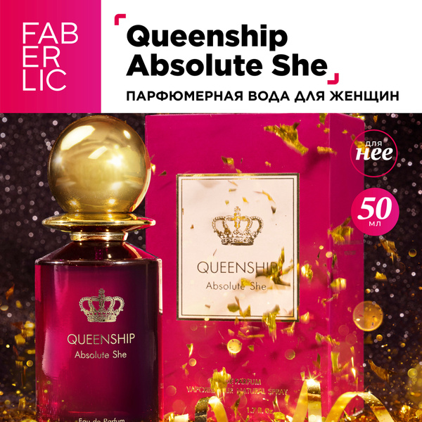 Faberlic Absolute She Вода парфюмерная 50 мл (854284274)