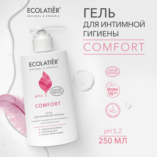 ECOLATIER / Гель для интимной гигиены Comfort с молочной кислотой и пребиотиком / 250 мл ...
