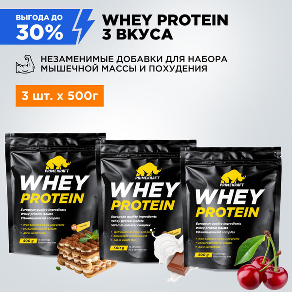 Протеин сывороточный PRIMEKRAFT Whey Protein Молочный шоколад + Дикая ...