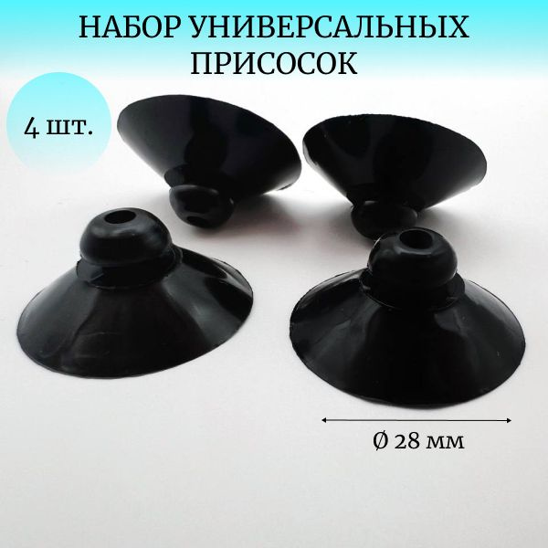 Присоски из эластичного силикона для внутренних аквариумных фильтров ...
