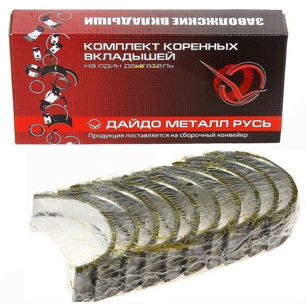 Вкладыши коренные СТД (для дв. ЗМЗ 402, УМЗ 421, 417) АРТ - Дайдо ...