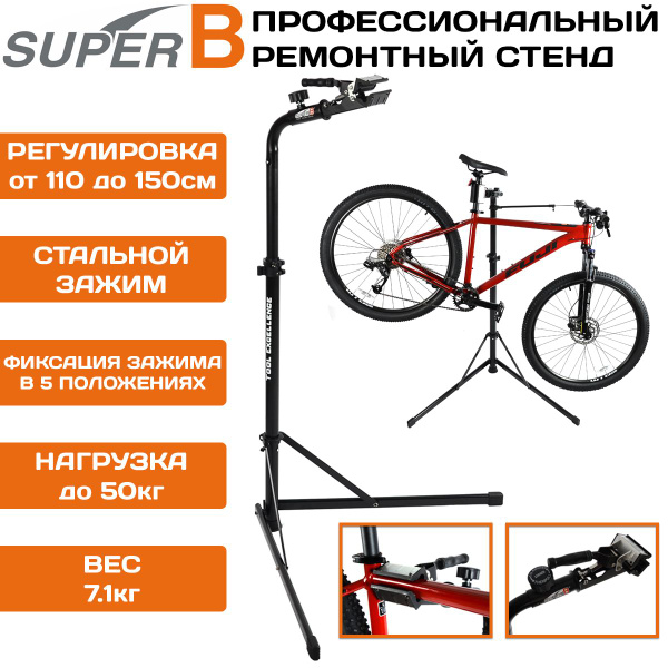 Стойка для велосипеда SUPERB TB-WS50 - купить по низким ценам в интернет-магазине OZON (1422302139)