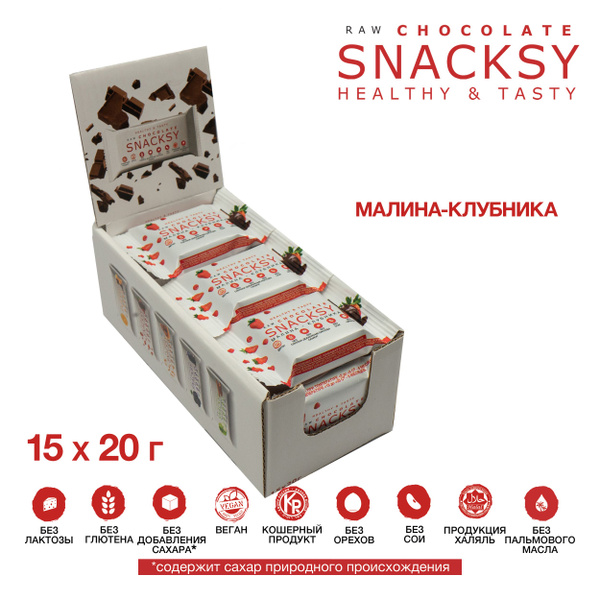 Шоу бокс со вкусом Клубника-малина из 15 батончиков по 20 грамм SNACKSY ...