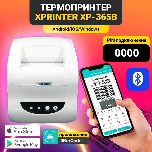 Принтер Xprinter XP-365B_white, Монохромный печать, купить по низкой ...