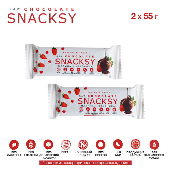 Шоколадный батончик с ягодами 2 шт по 55 грамм SNACKSY RAW CHOCOLATE ...