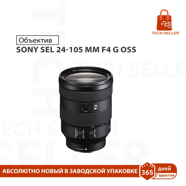 Объектив Sony SEL 24-105 MM F4 G OSS - купить по выгодной цене в ...