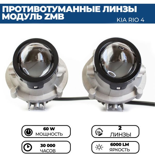 Фары противотуманные Autoled-opt купить по выгодной цене в интернет-магазине OZON (1422899239)