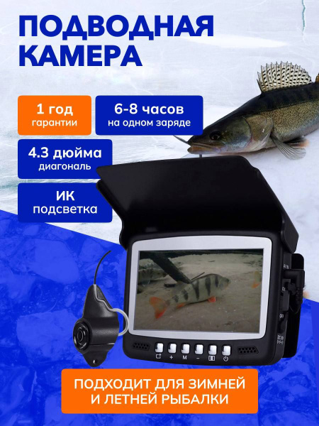 Подводная камера EYOYO, разрешение 480x272 по низкой цене с доставкой в ...