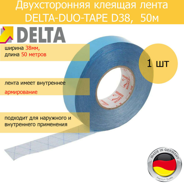 DELTA-DUO-TAPE D38 армированная двухсторонняя универсальная клеящая ...