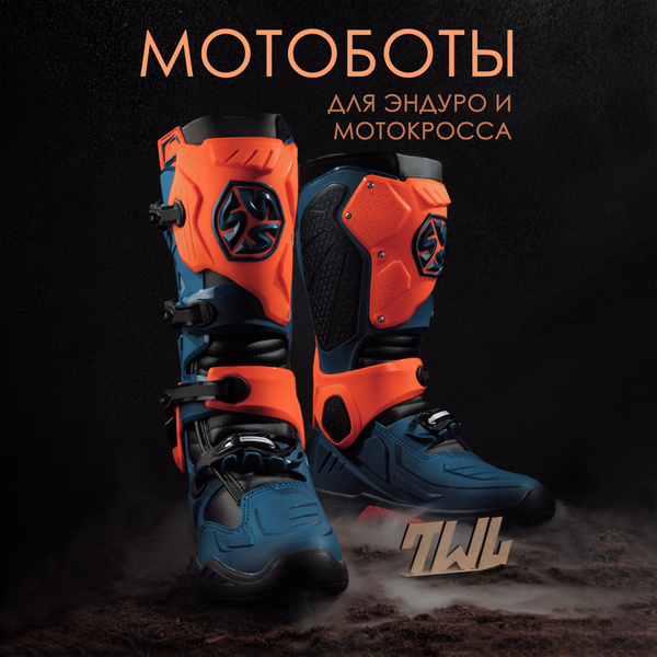 Мотоботы Scoyco MBM004 - купить с доставкой по выгодным ценам в ...
