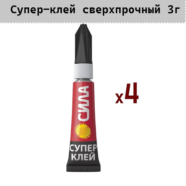 Клей_29 напр СИЛА Супер-клей Сверхпрочный 3 гр. C0042302 - 4шт - купить ...