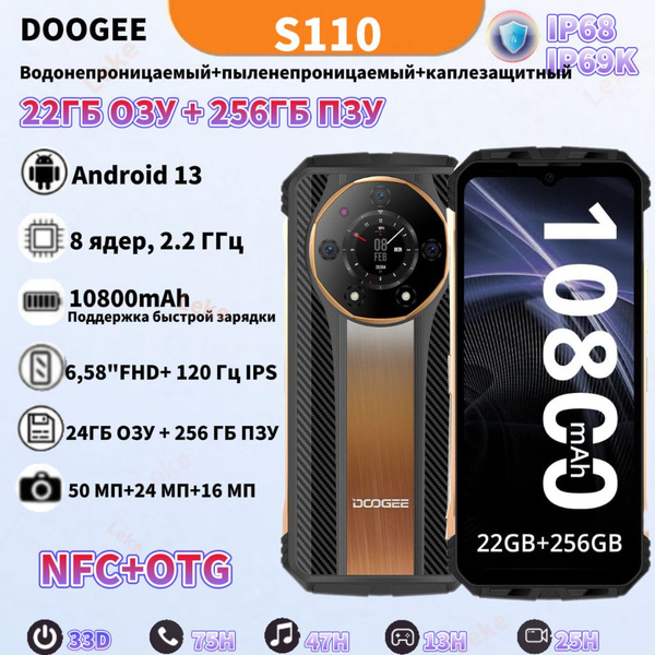 Смартфон Doogee S110 12/256 ГБ - купить по выгодной цене в интернет ...