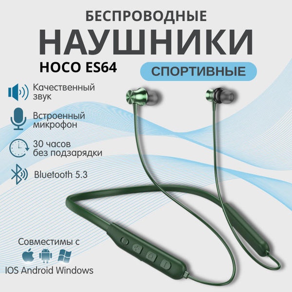 Вопросы и ответы о Наушники беспроводные вакуумные с шейным ободком, с ...