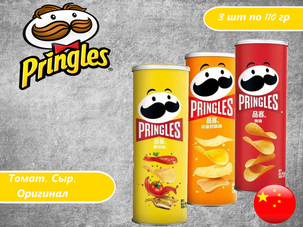 Чипсы картофельные Pringles / Принглс 3 вкуса: Оригинал, Томат, Сыр 3шт по 110 гр - купить с ...