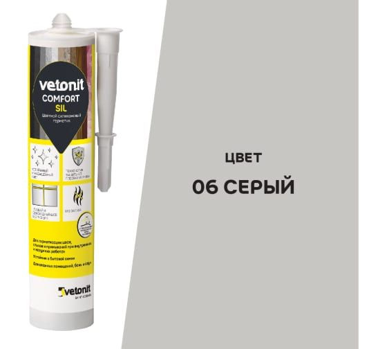 Силиконовый Герметик Vetonit, Для пола, серый - купить по низким ценам ...