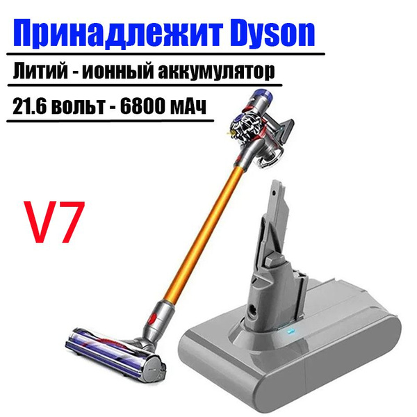 21.6V литий - ионный аккумулятор Dyson V7 большой емкости, 6800 мАч ...
