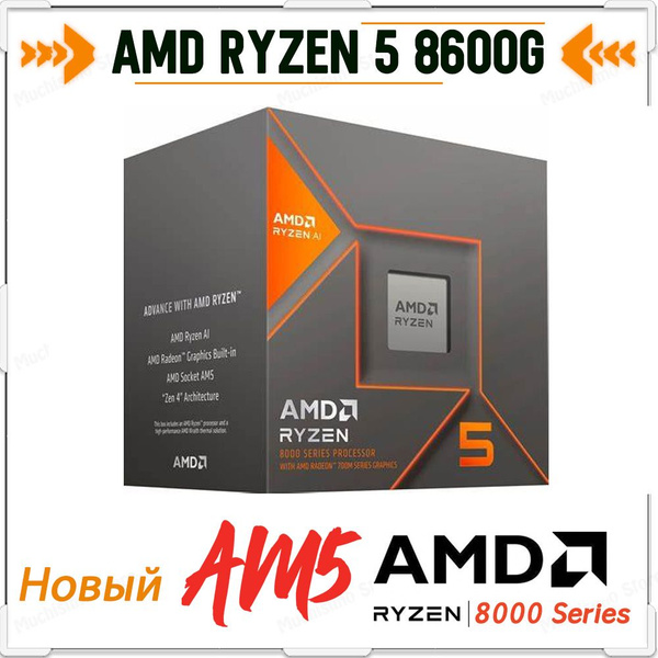 Процессор AMD AMD Ryzen 5 8600G Ryzen 5, BOX (без кулера), 6 яд., 5.0 ...
