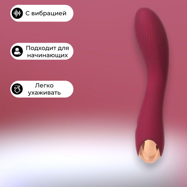 Бордовый силиконовый вибратор для точки G для женщин 18+, стимулятор ...