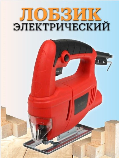 Лобзик Aceline Электрическая пила-лобзик, порт18 5084217-elektricheskiy ...