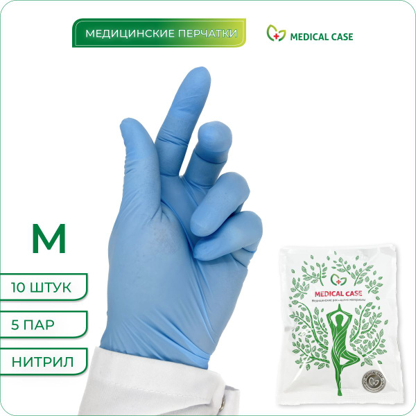 Перчатки нитриловые, размер M, 10 шт/5пар, голубые, ZP UNIVERSAL ...