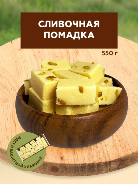 Фисташковая халва с миндалем 500 грамм - купить с доставкой по выгодным ...