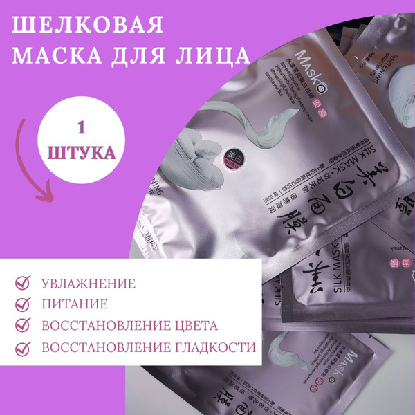 SADOER Маска косметическая Восстановление Для всех типов кожи - купить ...
