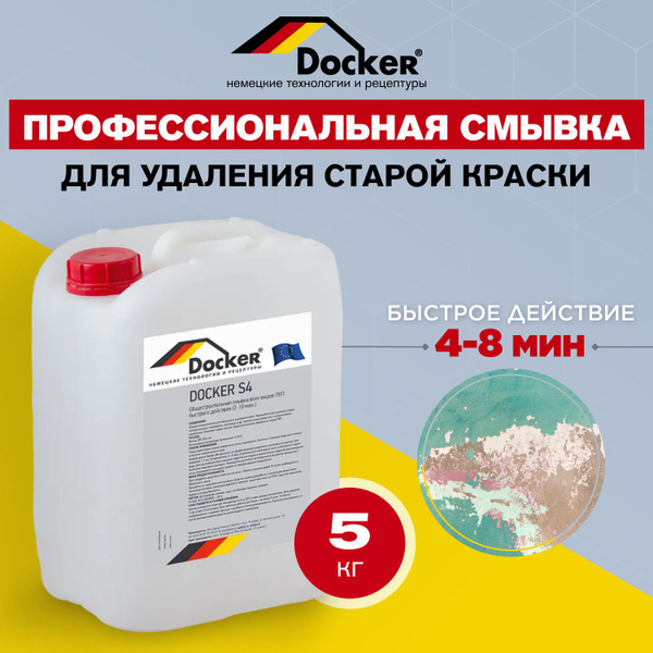 Очиститель строительный Docker купить по низкой цене в интернет ...