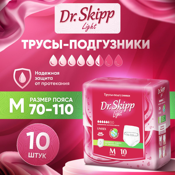 Трусы-подгузники для взрослых Dr. Skipp Light M, 10 шт. - купить с ...