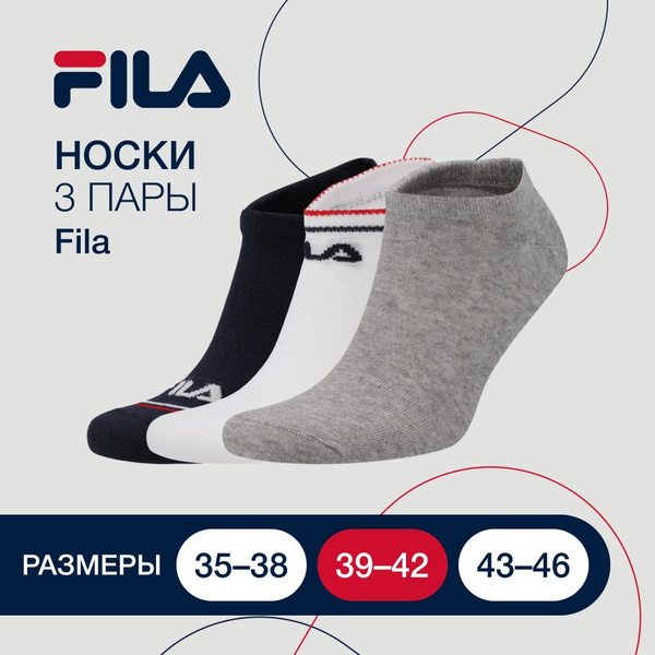 Комплект носков Fila, 3 пары - купить с доставкой по выгодным ценам в интернет-магазине OZON ...